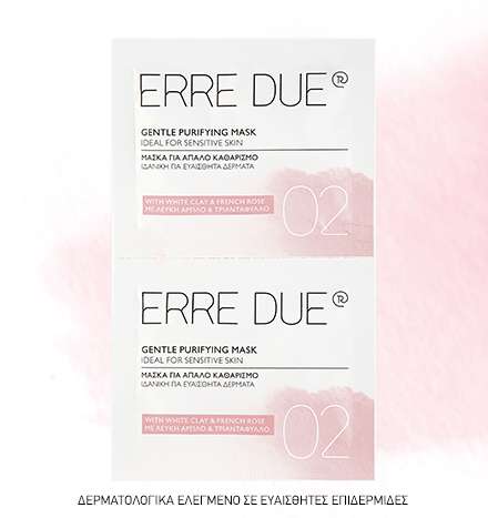 ERRE DUE GENTLE PURIFYING MASK ΜΑΣΚΑ ΓΙΑ ΑΠΑΛΟ ΚΑΘΑΡΙΣΜΟ 2x8ml - Online ...
